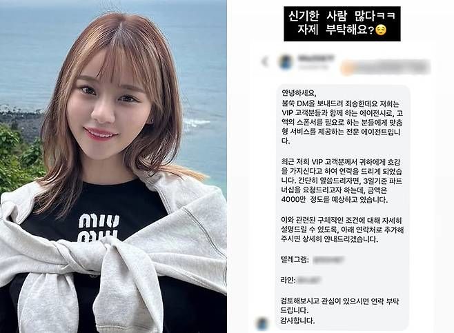 “3일 4000만원 수치심”…맹승지, 스폰서 DM 고백→차디찬 경고 - 한서영 기자 - 톱스타뉴스 - 엔터/셀럽