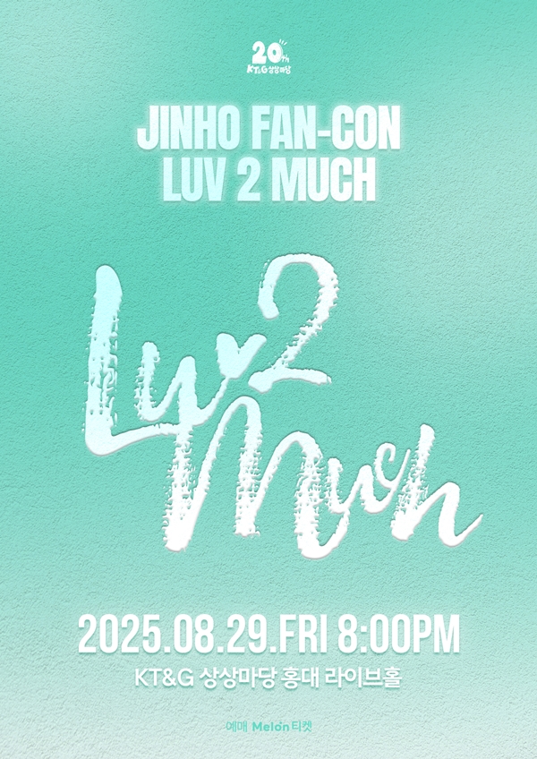 “진호, 음악과 팬사랑 모두 담았다”…펜타곤 진호 ‘LUV 2 MUCH’ 팬콘서트 개최→새 앨범까지 기대 - 이건우 기자 ...