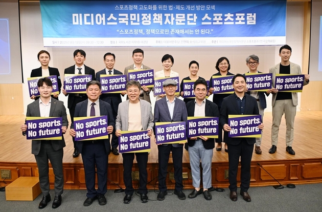 “체육단체 자립 논의 집중”…국회 스포츠 정책 포럼서 입법 과제 제시 - 한도현 기자 - 톱스타뉴스 - 스포츠