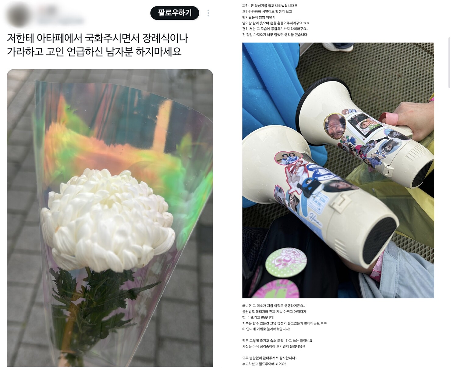 더보이즈 팬덤, 응원봉 디자인 유사성 항의→QWER 팬들에 성희롱-해킹 협박 당해…2차 가해 피해 속출 [TOP이슈] - 오서린 ...