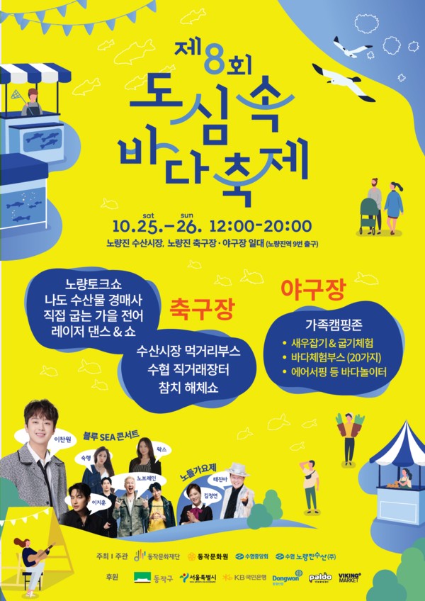 '도심 속 오아시스 같은 찬란한 존재' 트롯거성 이찬원, '제8회 도심 속 바다축제' 출격 - 김지정 기자 - 톱스타뉴스 - 엔터/가요