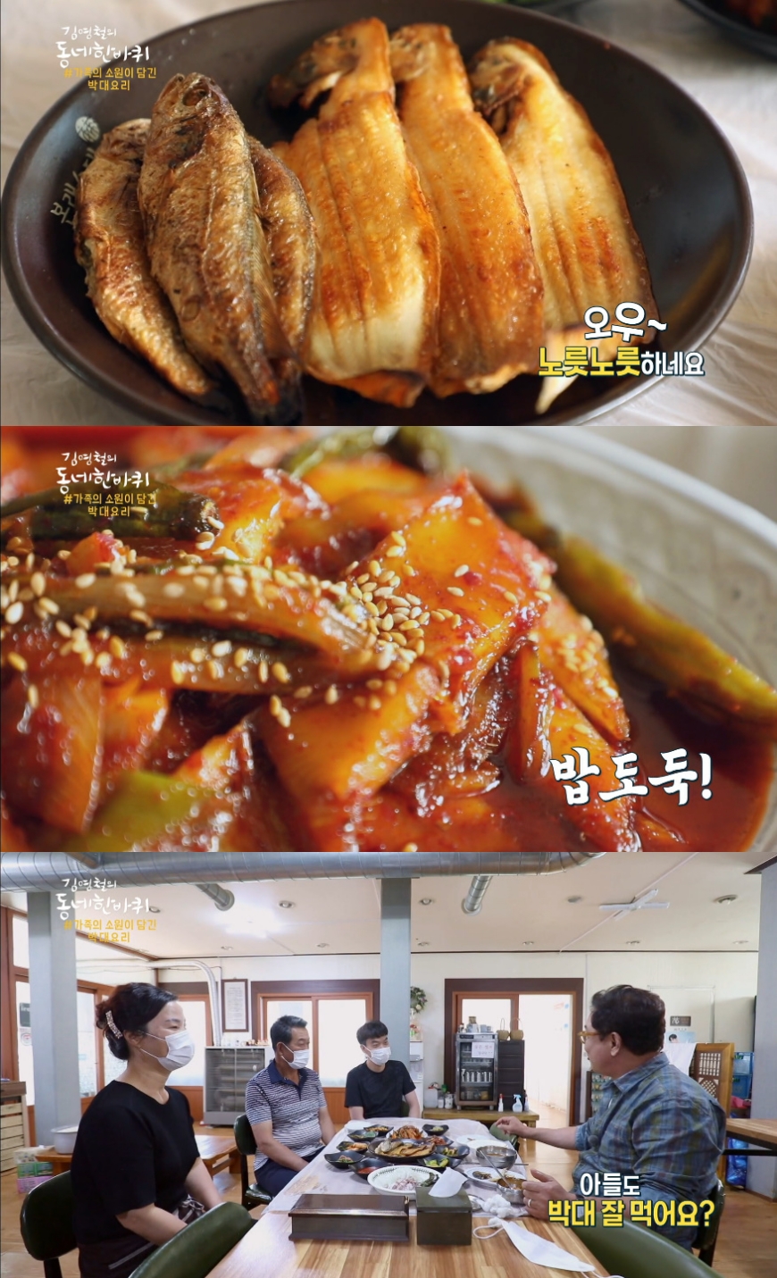 ‘6시 내고향’ 서천 장항읍 박대정식 맛집 위치는? “동네한바퀴 그 곳” - 장필구 기자 - 톱스타뉴스 - 엔터/방송