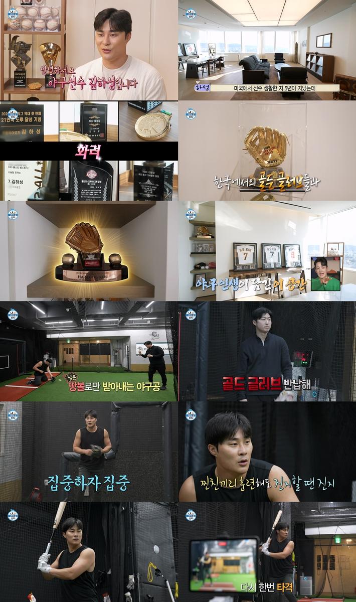 “김하성 골드 글러브 비밀”…‘나 혼자 산다’서 홈런볼 교환 법칙→비시즌 집까지 공개 - 이건우 기자 - 톱스타뉴스 - 엔터/방송