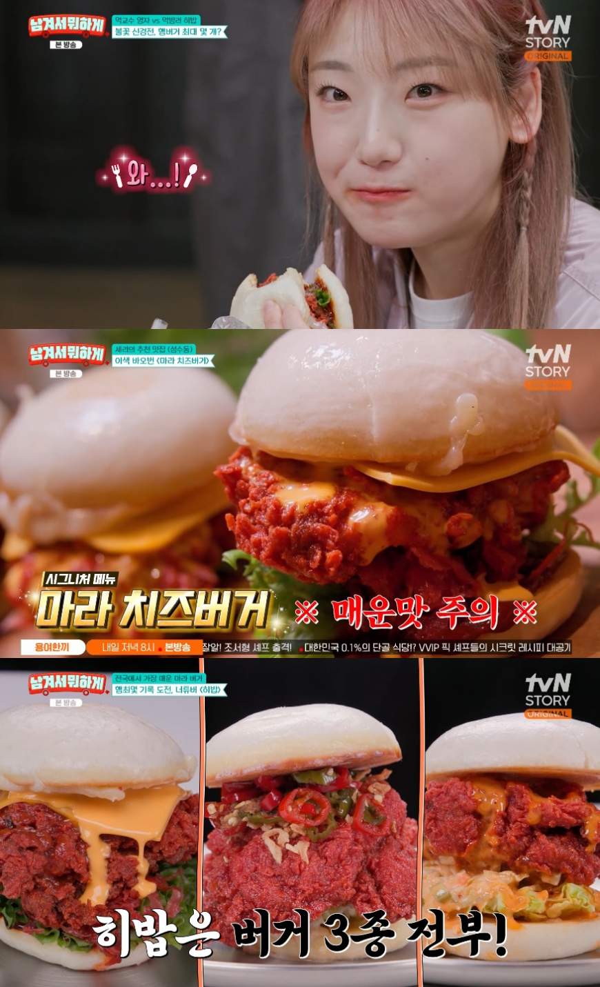 ‘남겨서 뭐하게’ 서울 성수동 바오버거 맛집 위치는? 마라치즈버거-흑간장깐풍버거 등 “히밥과 함께…” - 장필구 기자 - 톱스타 ...