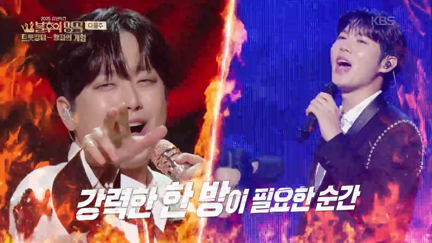 ‘불후의 명곡’, 이찬원 VS 손태진 트롯 왕좌의 주인은 누구? - 오서린 기자 - 톱스타뉴스 - 엔터/방송