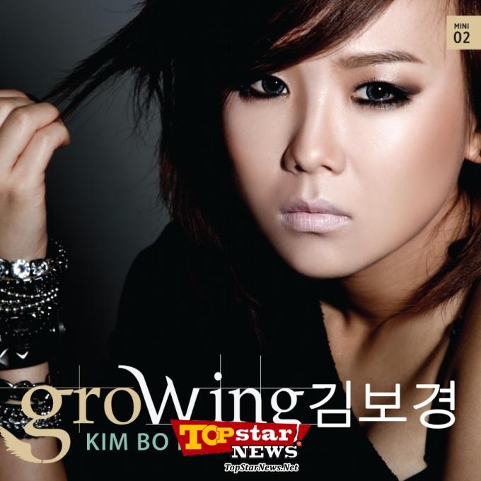 김보경! 신곡 '아파'로 컴백! 미니앨범 ‘GroWing’ 발매! - 김명수 기자 - 톱스타뉴스