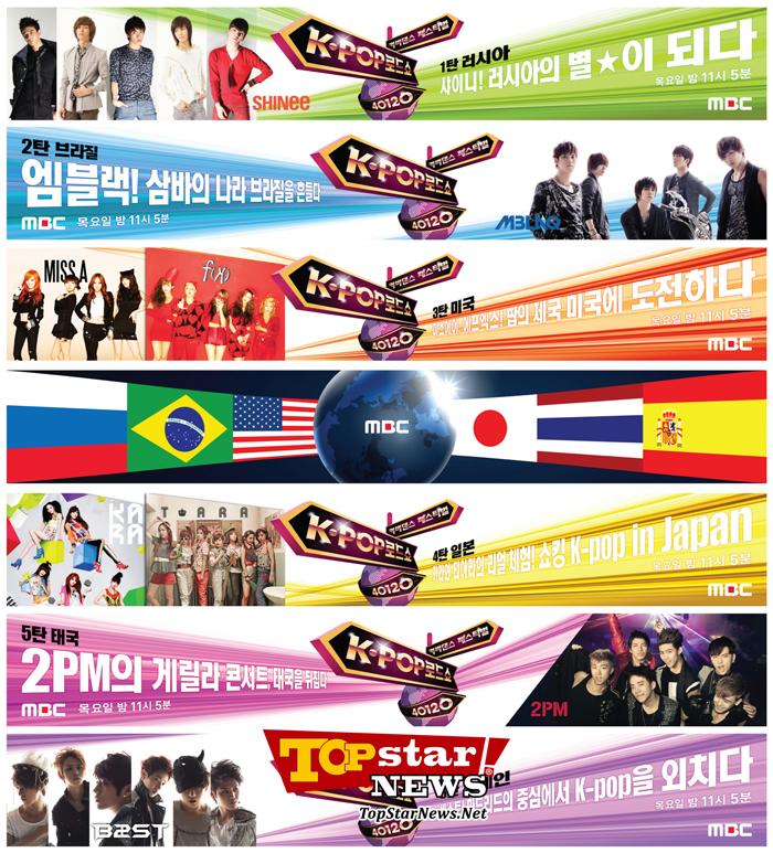 미쓰에이(missA) 수지, 'K-POP 로드쇼 40120' ‘미국’편 내레이션 맡아 - 장영권 기자 - 톱스타뉴스