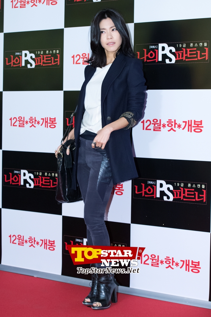 Lee Yoon Ji, "Parece que está pensativa"∼Estreno VIP de la película "My ...