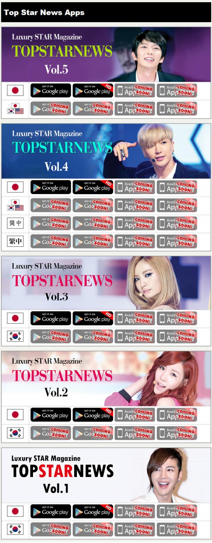 Top Star News, sale la versión japonesa de la aplicación para difundir ...