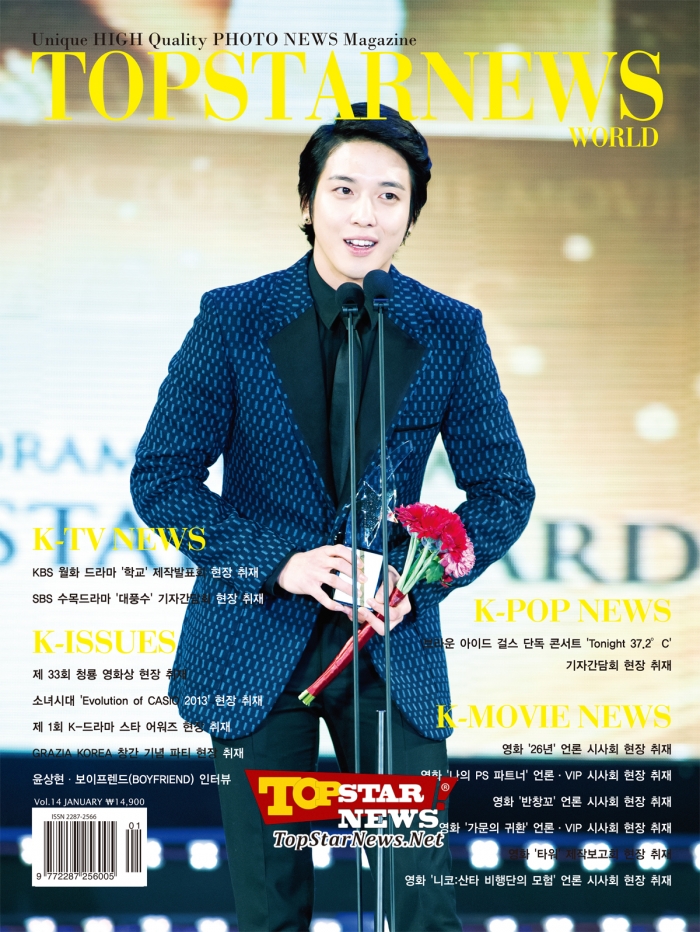 f(x) Krystal-CNBLUE’s Jung Yong Hwa, Selected as the cover news for the ...