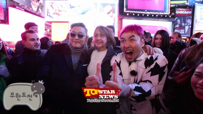 "Infinity Challenge" Encuentro con Psy durante el Servicio Postal ...