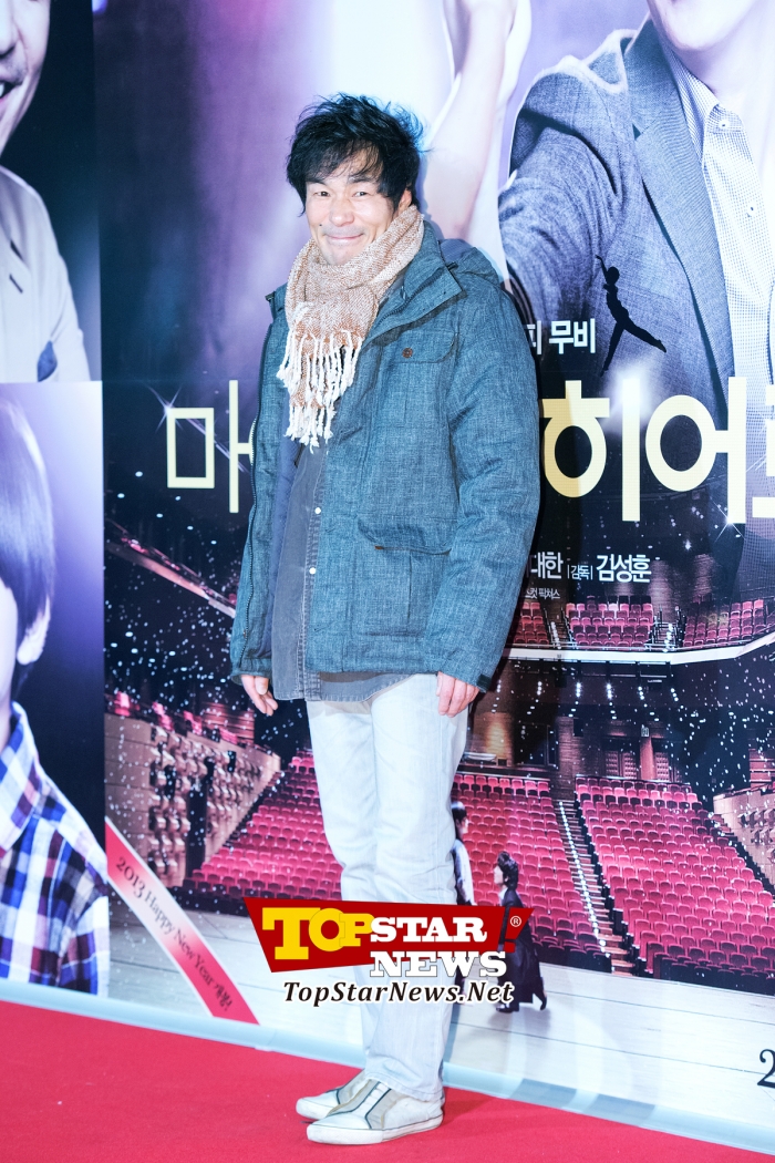 Oh Gwang Rok, ‘The weather is too cold’ … VIP premiere for the movie ...