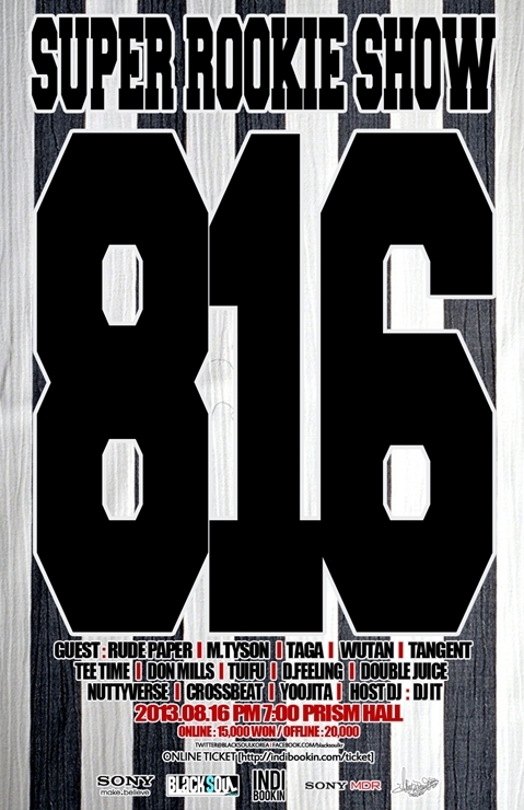 ‘슈퍼루키첼린지(Super Rookie Challenge)’ 시즌 1 마감 축하 ‘슈퍼루키쇼 ’ 개최 - 계범준 기자 - 톱스타뉴스