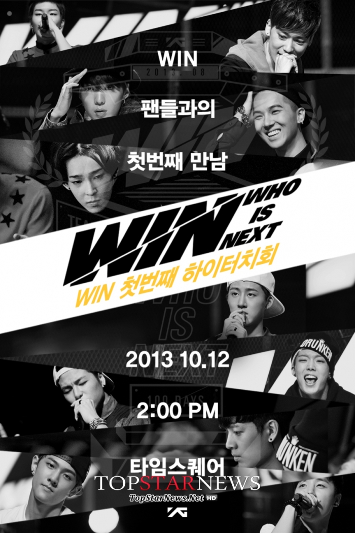 YG ‘WIN’ 11명 ‘하이터치회’ 개최, 12일(土) 타임스퀘어서 팬들과 첫만남 - 김명수 기자 - 톱스타뉴스