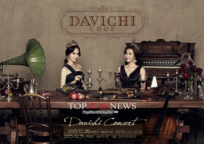 Davichi, เตรียมจัดคอนเสิร์ตสิ้นปี 'DAVICHI CODE' 28 และ 31 ธันวาคมนี้ ...