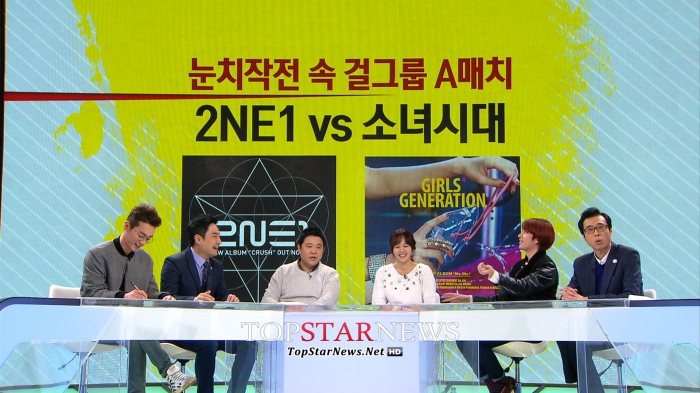 소녀시대-2NE1 맞대결 속 진정한 승자는 정기고?(JTBC ‘썰전’) - 김명수 기자 - 톱스타뉴스