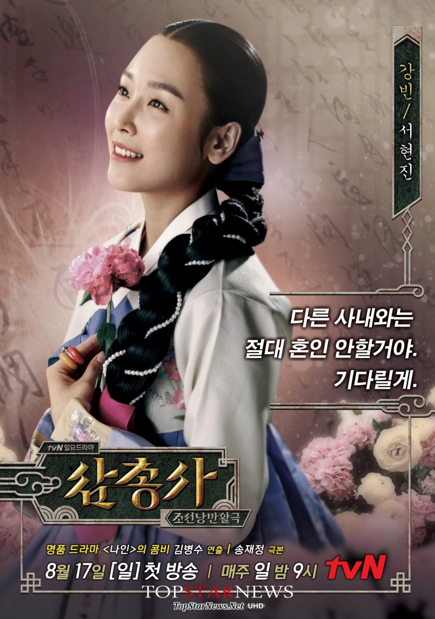 [HD] ‘삼총사’ 주역 6인의 마지막 대표 이미지 공개 - 장영권 기자 - 톱스타뉴스