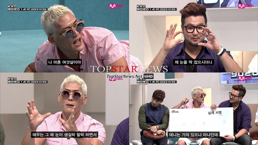 냉동인간 박준형, ‘EXO 902014’ 웃음폭탄 선사 - 김명수 기자 - 톱스타뉴스