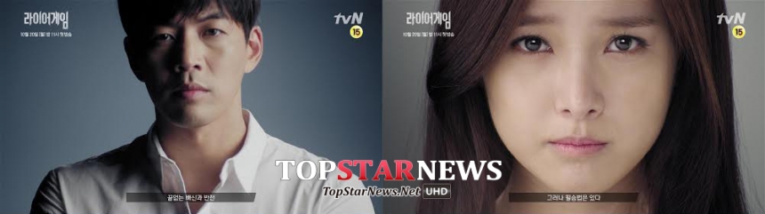 베일 벗은 ‘라이어 게임’, 긴장감 넘치는 티저 공개에 ‘기대감’ 상승 - 유혜지 기자 - 톱스타뉴스