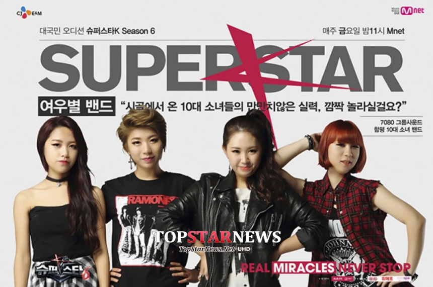 슈퍼스타K6, 생방송…TOP11 공식 포스터 공개 - 김명수 기자 - 톱스타뉴스