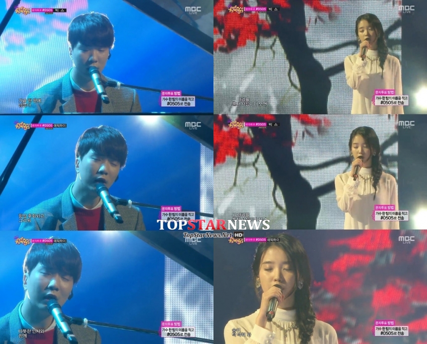 ‘음악중심’ 윤현상-아이유(IU), 환상의 하모니 - 김명수 기자 - 톱스타뉴스