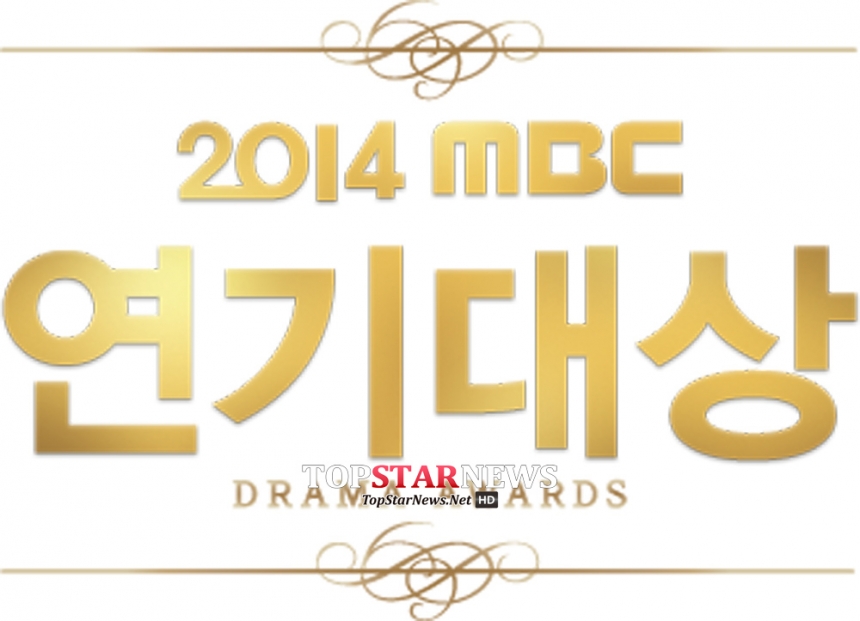 ‘2014 MBC 연기대상’ 시청률 최고 16.9% 기록 ‘동시간 1위’ - 김희경 기자 - 톱스타뉴스