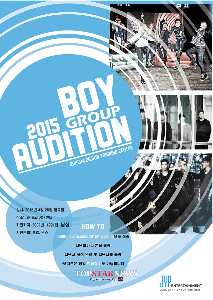 JYP엔터테인먼트, 갓세븐(GOT7)-투피엠(2PM) 이을 ‘차세대 보이 그룹’… ‘주인공은?’ - 조혜진 기자 - 톱스타뉴스