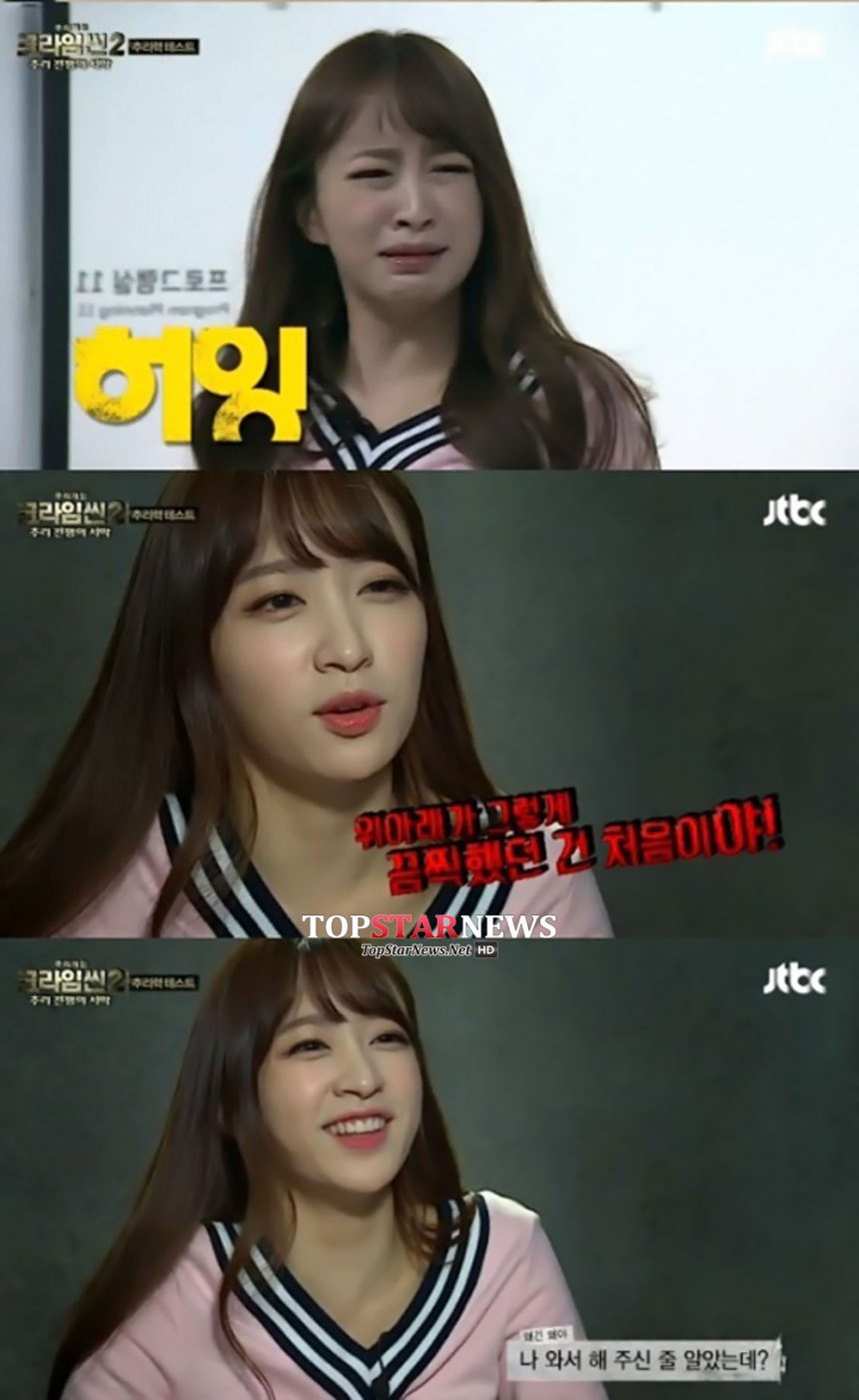 하니, EXID ‘위 아래’ 본인 노래 듣고 ‘눈물 펑펑’…“너무 끔찍해” - 조혜진 기자 - 톱스타뉴스