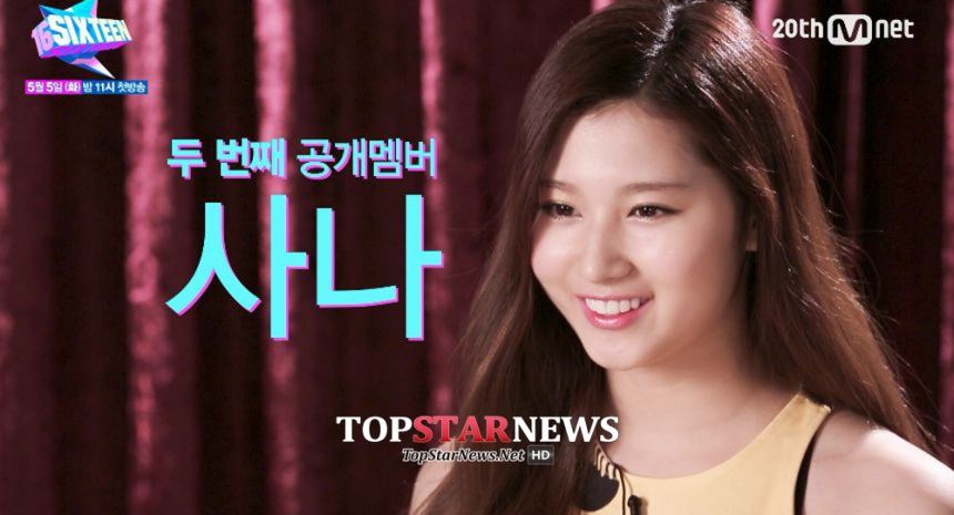 식스틴(SIXTEEN) 사나, ‘상큼 발랄’ 일본 소녀 티저 공개… ‘시선 강탈’ - 신미래 기자 - 톱스타뉴스