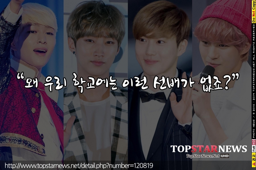 [덕툰사고] 샤이니 온유-비원에이포 진영-엑소 수호-빅스 홍빈, ‘선배 美’ 넘치는 아이돌 - 유희정 기자 - 톱스타뉴스