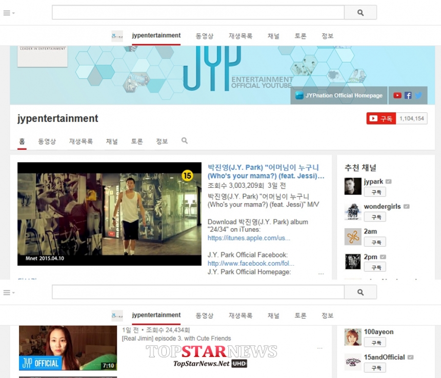 박진영(JYP), ‘어머님이 누구니’ 뮤비 300만뷰 돌파 …‘뜨거운 반응’ - 김혜진 기자 - 톱스타뉴스