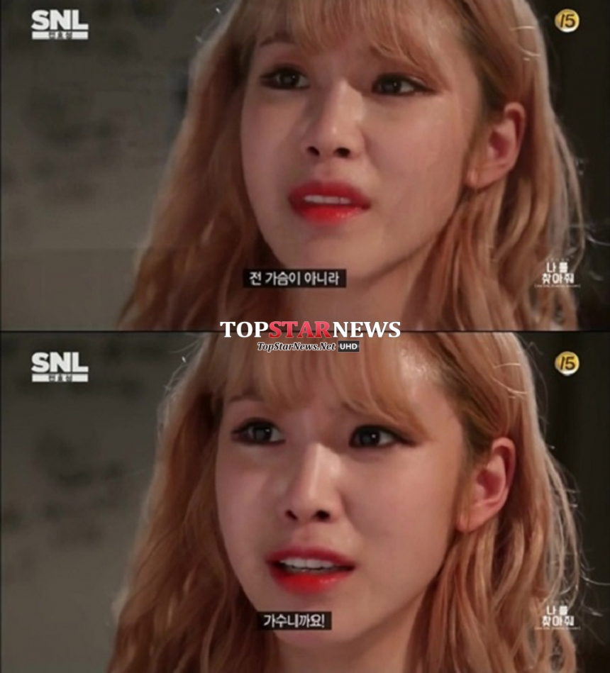 전효성, “저는 가슴이 아니라 가수다” 울분 호소…‘깜짝’ - 유혜지 기자 - 톱스타뉴스