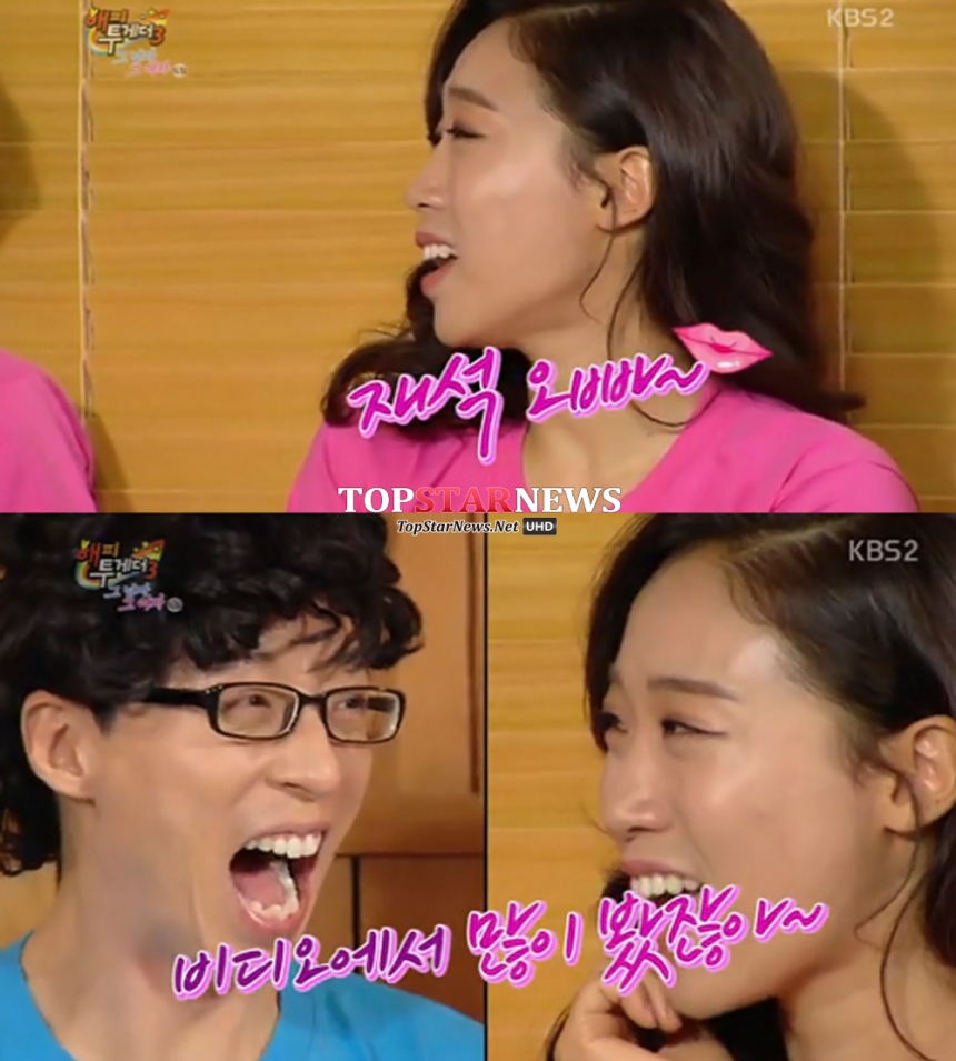 이미도, “재석 오빠, 나 비디오에서 많이 봤잖아”…‘어머나’ - 유혜지 기자 - 톱스타뉴스