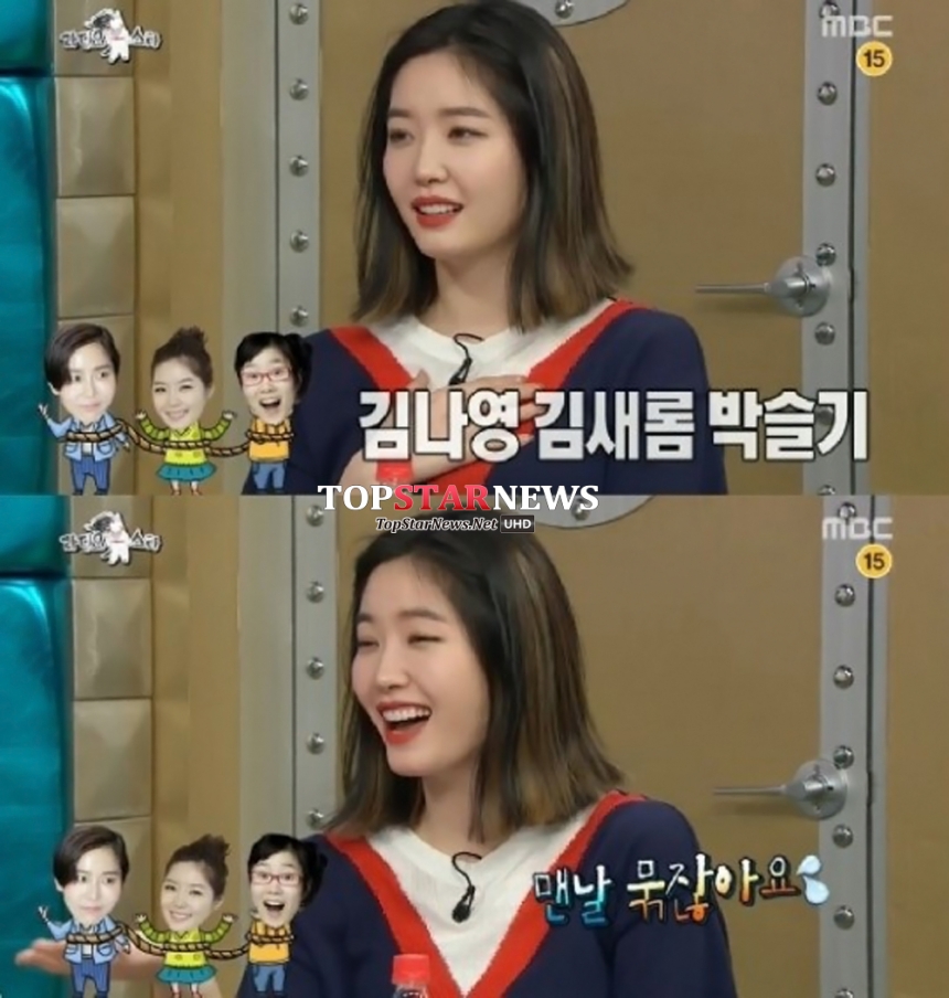 김새롬, “김나영 결혼? 안 친해서 모르겠다”…‘그렇구나’ - 온라인뉴스팀 기자 - 톱스타뉴스