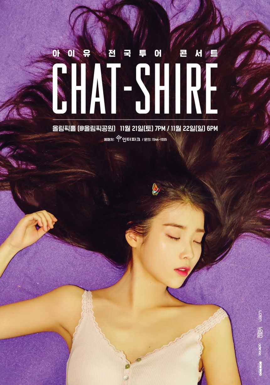 아이유(IU), 서울 콘서트 ‘CHAT-SHIRE’ 티켓 예매 오픈… ‘뜨거운 열기’ - 신미래 기자 - 톱스타뉴스 - 엔터/가요