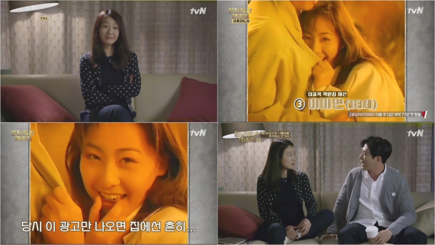 ‘응답하라 1988’ 이미연, 1분 등장에도 ‘강렬한 존재감’ 과시… ‘미모 폭발’ - 신미래 기자 - 톱스타뉴스