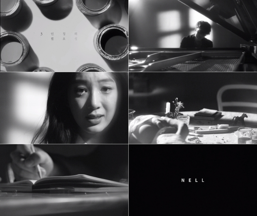 넬(NELL), ‘3인칭의 필요성’ 드디어 나왔다…‘스트리밍 할게요’ - 박혜미 기자 - 톱스타뉴스