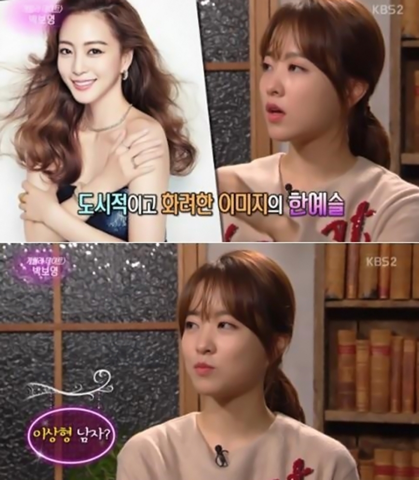 박보영 “한예슬, 외모 롤모델… 시골틱한 내 얼굴 별로” - 천지현 기자 - 톱스타뉴스