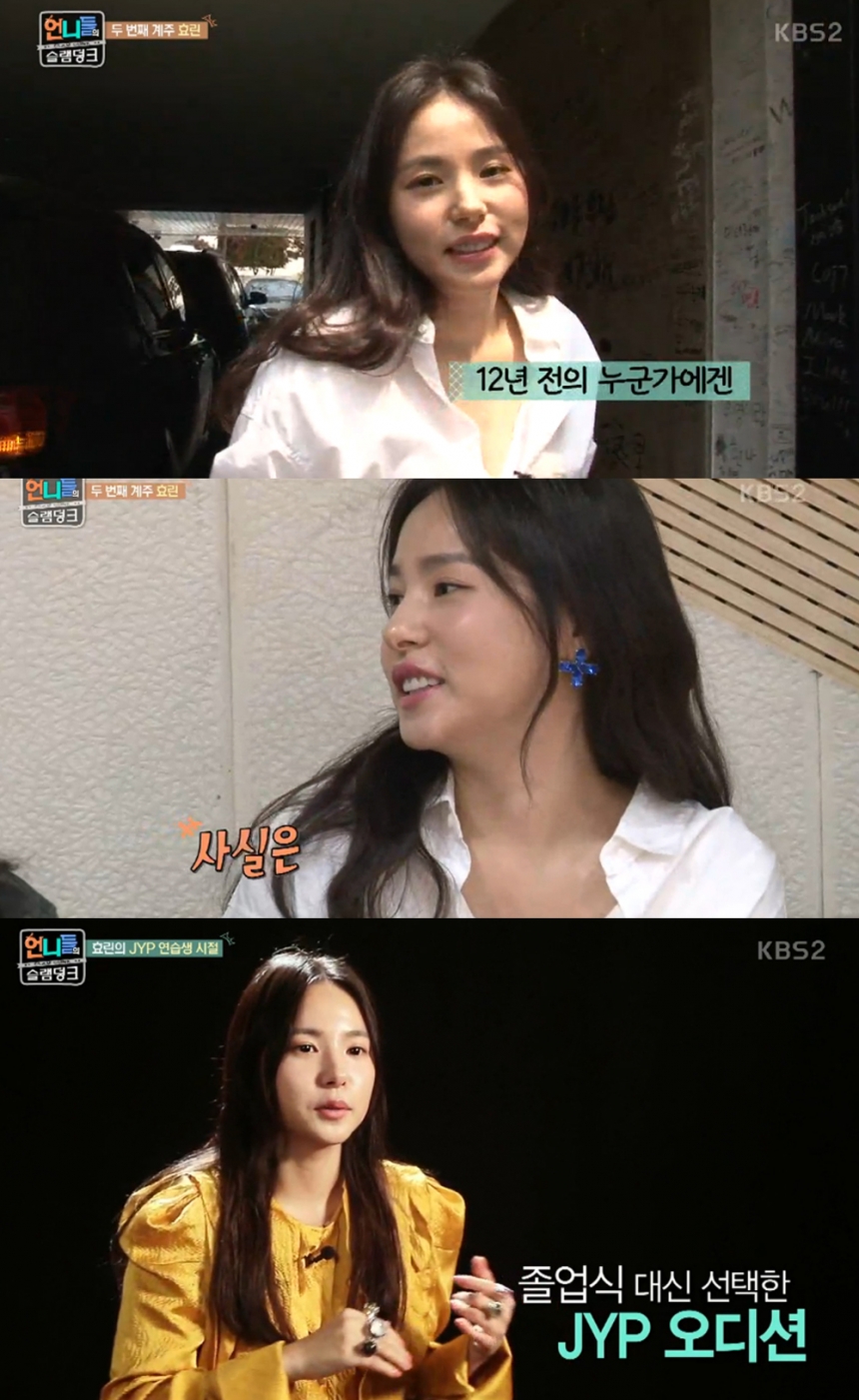 [예능리뷰] ‘언니들의 슬램덩크’ 민효린, “19살 때 길거리 캐스팅을 통해 JYP 오디션을 봤다” - 박혜미 기자 - 톱스타뉴스