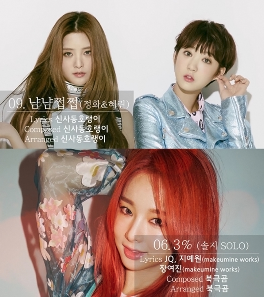 이엑스아이디(EXID), 첫 번째 정규 앨범 ‘스트리트(Street)’ 미리듣기 영상에 ‘기대감 UP’ - 박혜미 기자 - 톱스타뉴스