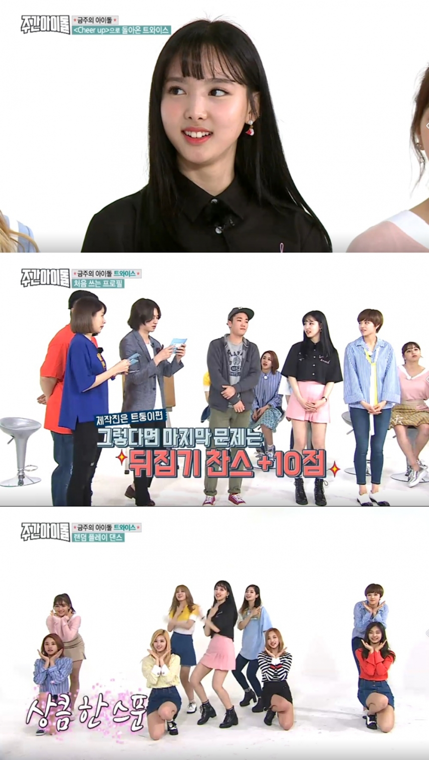 [잇아이템] 트와이스(TWICE) 나연, ‘러블리+시크’ 매력 돋보이는 데일리 룩… ‘눈길’ - 신미래 기자 - 톱스타뉴스