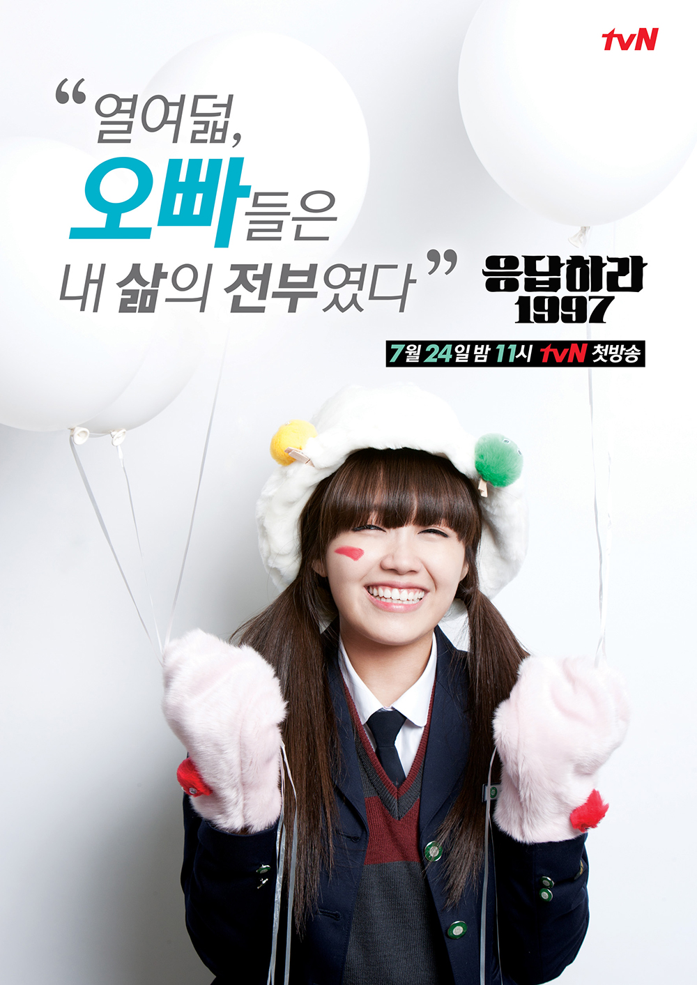 ‘응답하라 1997’ 서인국-정은지, ‘tvN10 어워즈’서 특별 무대 - 안은경 기자 - 톱스타뉴스