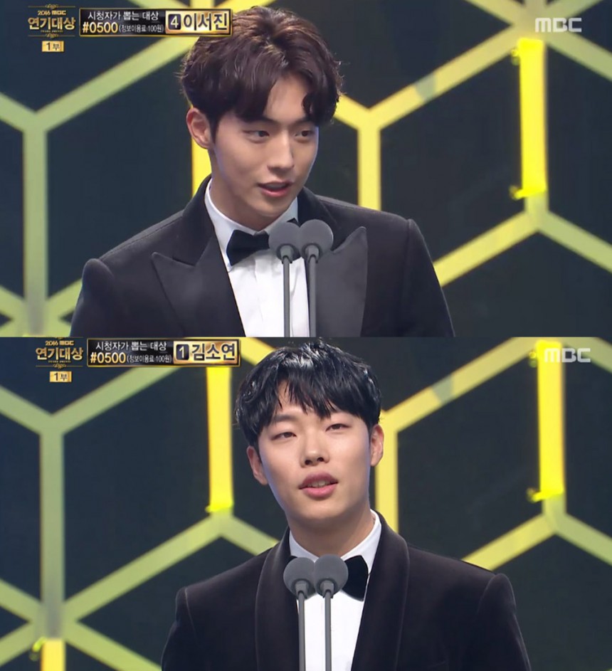 ‘2016 MBC 연기대상’ 남주혁-류준열, 한 번뿐인 신인상 수상 - 박혜미 기자 - 톱스타뉴스