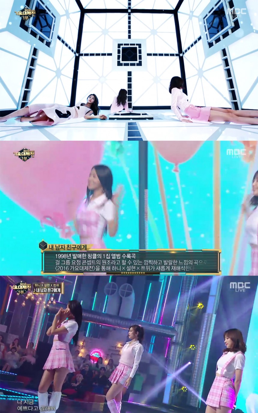 ‘2016 MBC 가요대제전’ 하니-설현-쯔위, 여신 트로이카의 심쿵 비주얼…‘시선 강탈’ - 이정범 기자 - 톱스타뉴스