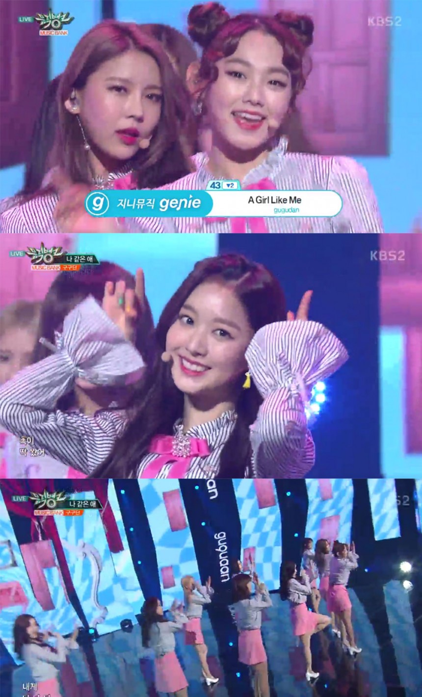 [예능리뷰] ‘뮤직뱅크’ 구구단(gugudan), 9인 9색 미모로 시선 강탈 - 이정범 기자 - 톱스타뉴스