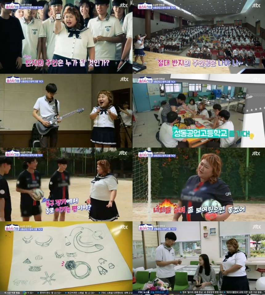 [리뷰]‘꿈스타그램’ 홍윤화, 절대반지의 주인공은 “나야 나” - 배수정 기자 - 톱스타뉴스