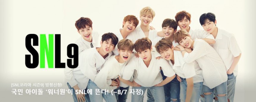 SNL, 방청 신청은 어떻게 해야하나?…‘시선 집중’ - 김지웅 기자 - 톱스타뉴스