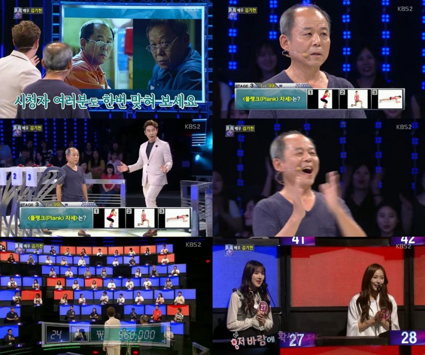 [리뷰]‘1:100 ’ 김기천, 우현과 쌍둥이 오해 “여자친구 응원송” - 배수정 기자 - 톱스타뉴스