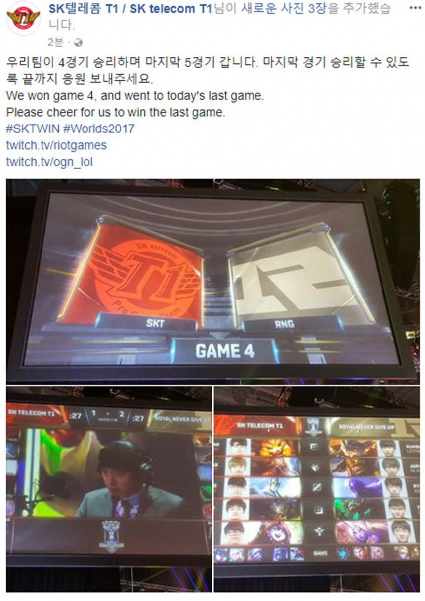 [롤드컵] SKT1, RNG 전 4세트 승리 후 응원 독려 “마지막 5경기로 갑니다” - 이정범 기자 - 톱스타뉴스