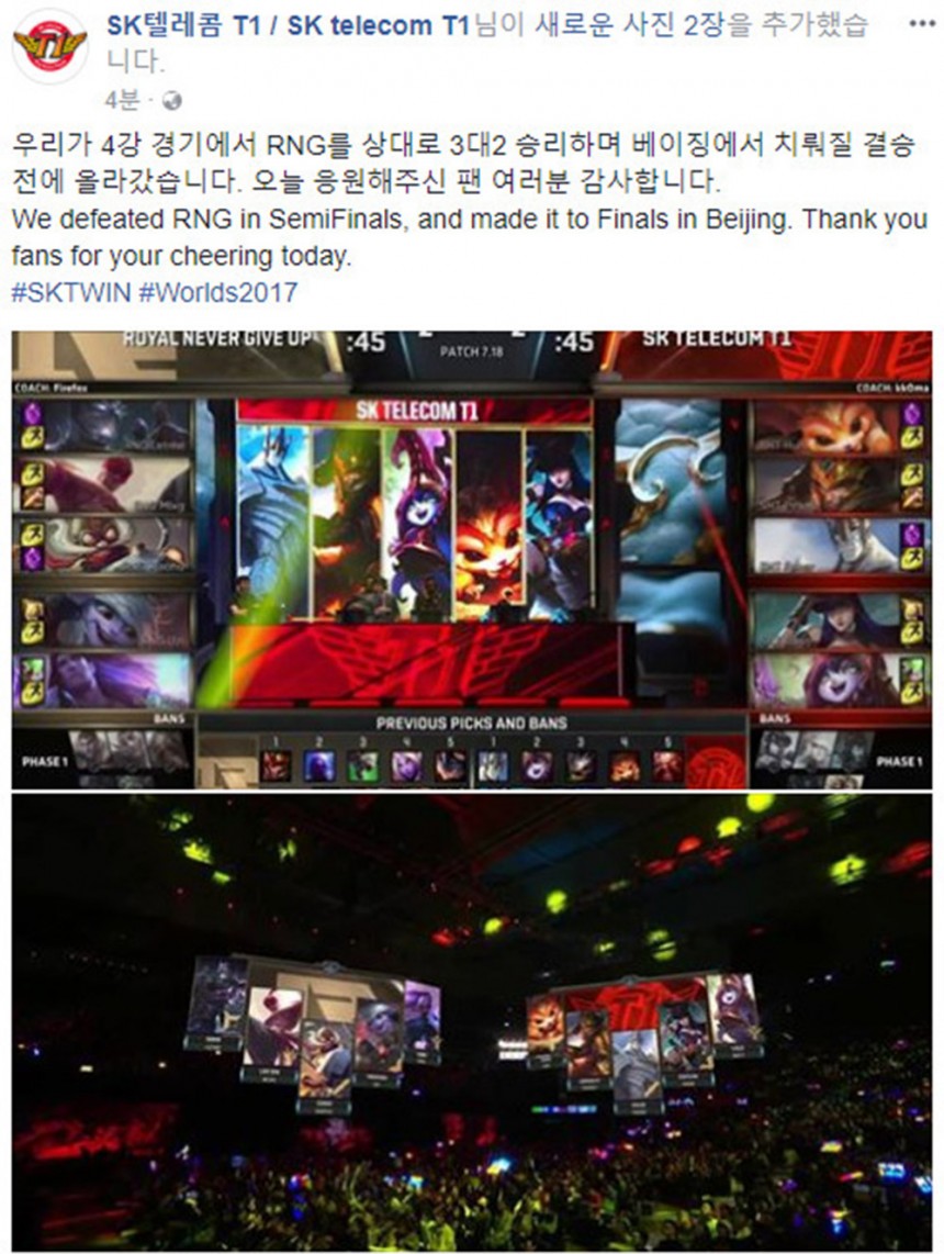 [롤드컵] SKT1, “RNG를 상대로 3대2 승리”…‘팬 여러분에게 감사’ - 이정범 기자 - 톱스타뉴스